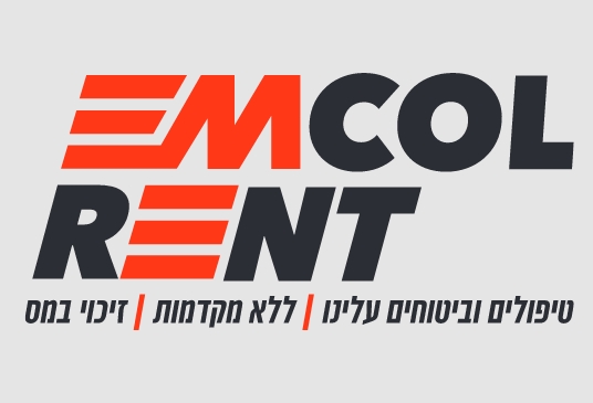 זרקור על חטיבת תשתיות - Emcol Catalogue